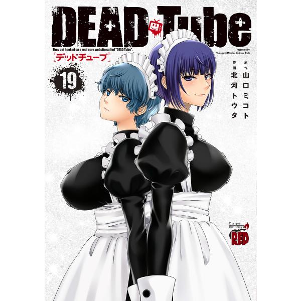 ※商品画像はイメージや仮デザインが含まれている場合があります。帯の有無など実際と異なる場合があります。原作:山口ミコト　作画:北河トウタ出版社:秋田書店発売日:2022年04月シリーズ名等:チャンピオンREDコミックス巻数:19巻キーワード...