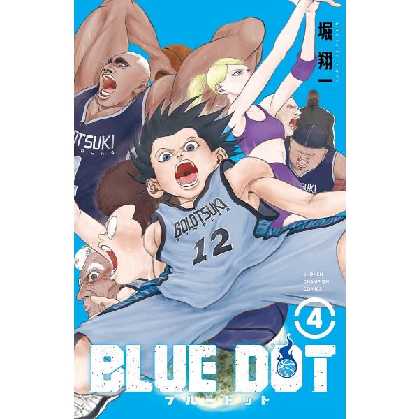 著:堀翔一出版社:秋田書店発売日:2024年01月シリーズ名等:SHONEN CHAMPION COMICS巻数:4巻キーワード:BLUEDOT４堀翔一 漫画 マンガ まんが ぶるーどつと４ ブルードツト４ ほり しよういち ホリ シヨウイ...