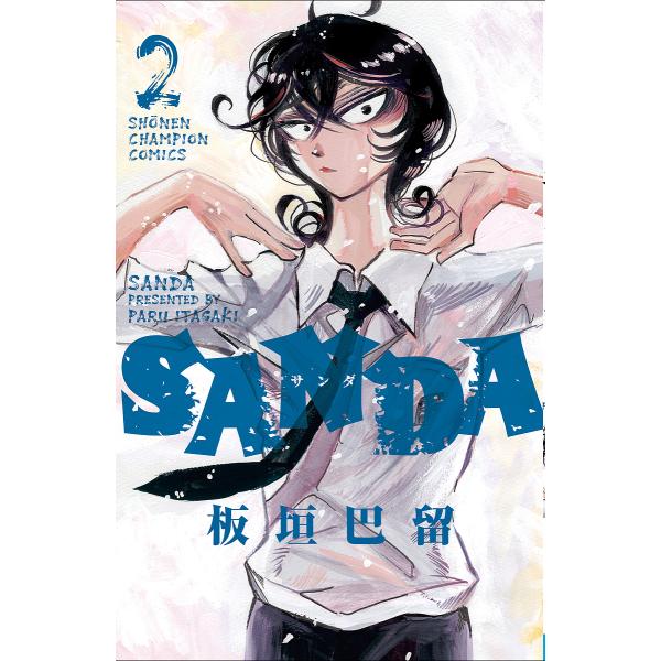 ※商品画像はイメージや仮デザインが含まれている場合があります。帯の有無など実際と異なる場合があります。著:板垣巴留出版社:秋田書店発売日:2022年02月シリーズ名等:SHONEN CHAMPION COMICS巻数:2巻キーワード:SAN...