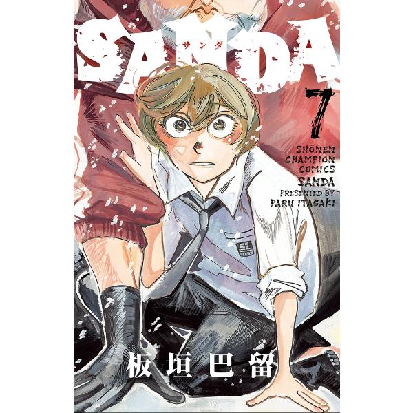著:板垣巴留出版社:秋田書店発売日:2023年02月シリーズ名等:SHONEN CHAMPION COMICS巻数:7巻キーワード:SANDA７板垣巴留 漫画 マンガ まんが さんだ７ サンダ７ いたがき ぱる イタガキ パル BF48682E