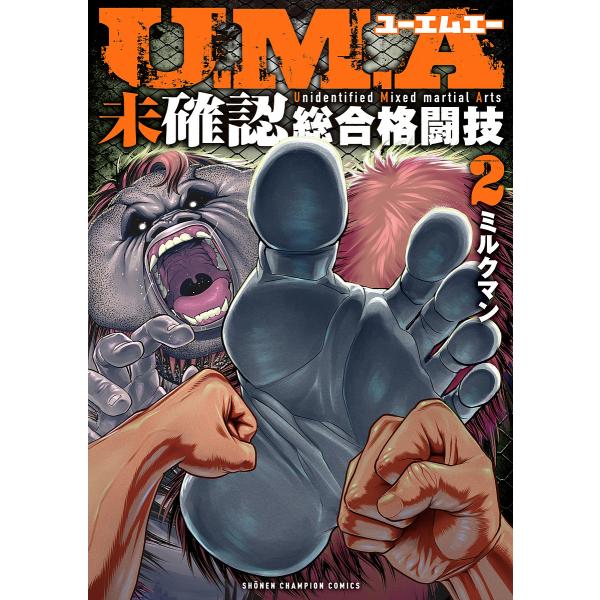 ※商品画像はイメージや仮デザインが含まれている場合があります。帯の有無など実際と異なる場合があります。著:ミルクマン出版社:秋田書店発売日:2025年08月シリーズ名等:SHONEN CHAMPION COMICS巻数:2巻キーワード:U．...