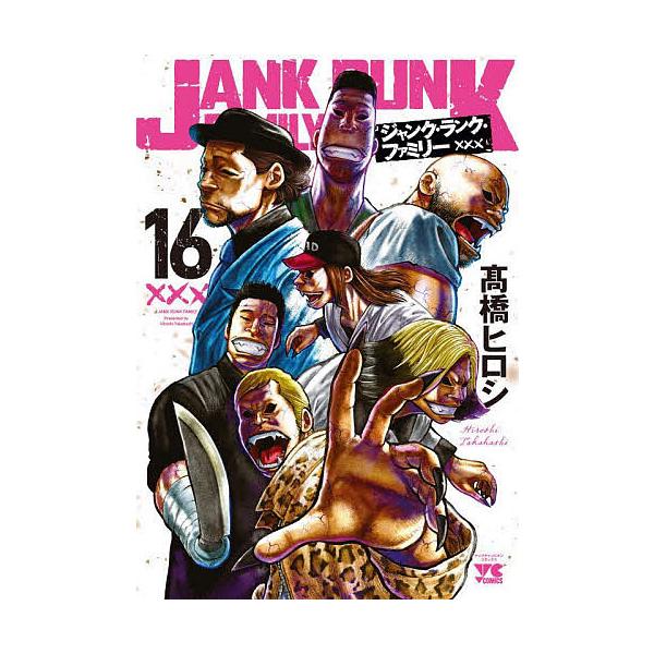 ※商品画像はイメージや仮デザインが含まれている場合があります。帯の有無など実際と異なる場合があります。著:高橋ヒロシ出版社:秋田書店発売日:2024年10月シリーズ名等:ヤングチャンピオン・コミックス巻数:16巻キーワード:ジャンク・ランク...