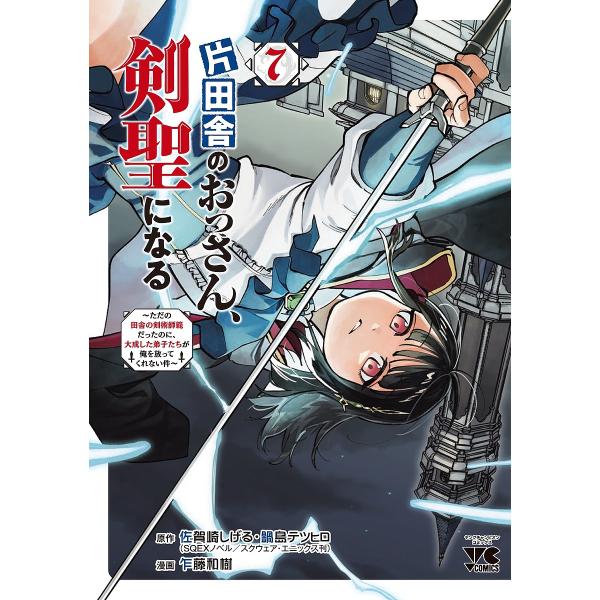 ※商品画像はイメージや仮デザインが含まれている場合があります。帯の有無など実際と異なる場合があります。原作:佐賀崎しげる　原作:鍋島テツヒロ　漫画:乍藤和樹出版社:秋田書店発売日:2025年03月シリーズ名等:ヤングチャンピオン・コミックス...