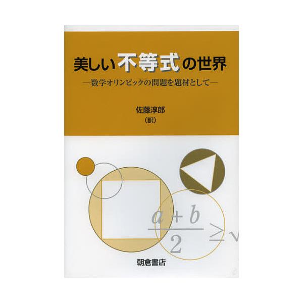 ※商品画像はイメージや仮デザインが含まれている場合があります。帯の有無など実際と異なる場合があります。著:RadmilaBulajichManfrino　著:JoseAntonioGomezOrtega　著:RogelioValdezDel...