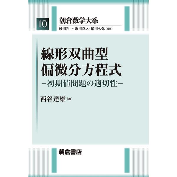 編集:砂田利一　編集:堀田良之　編集:増田久弥出版社:朝倉書店発売日:2015年09月キーワード:朝倉数学大系１０砂田利一堀田良之増田久弥 あさくらすうがくたいけい１０せんけいそうきよくがた アサクラスウガクタイケイ１０センケイソウキヨクガ...