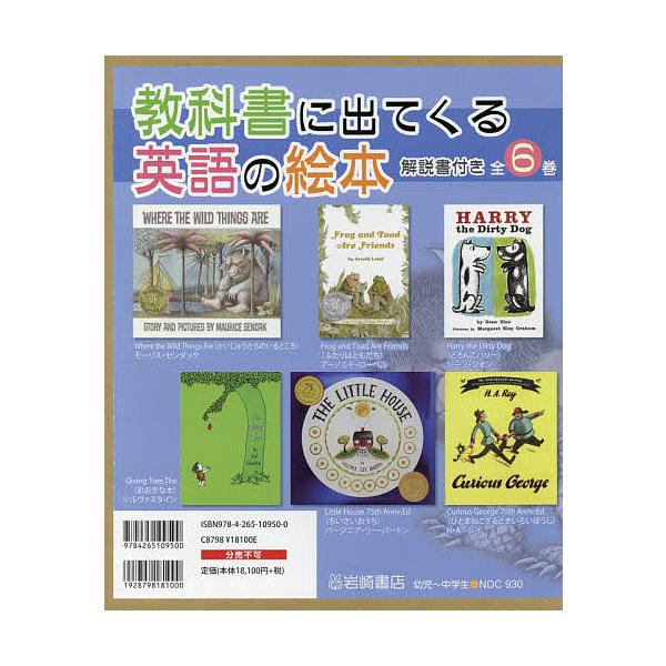 ほか:MAURICESENDAK出版社:岩崎書店発売日:2019年03月キーワード:教科書に出てくる英語の絵本６巻セットMAURICESENDAK プレゼント ギフト 誕生日 子供 クリスマス 子ども こども きようかしよにでてくるえいごの...