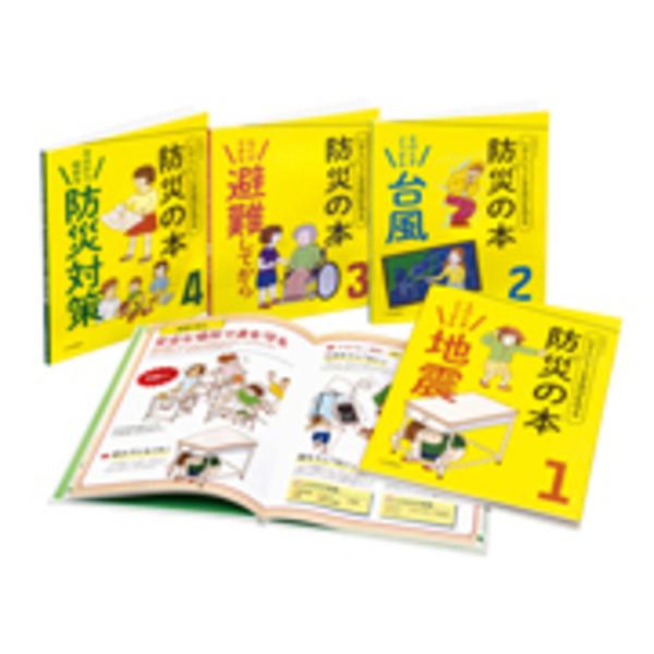 ※商品画像はイメージや仮デザインが含まれている場合があります。帯の有無など実際と異なる場合があります。編:防災問題研究会出版社:岩崎書店発売日:2019年キーワード:いざというとき自分を守る防災の本４巻セット防災問題研究会 プレゼント ギフ...