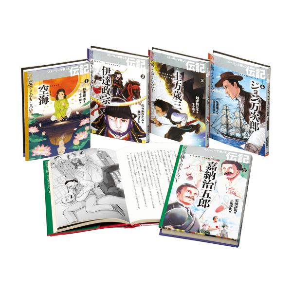 ほか著:那須田淳出版社:岩崎書店発売日:2020年キーワード:波乱に満ちておもしろい！ストーリーで楽しむ伝記５巻セット那須田淳 プレゼント ギフト 誕生日 子供 クリスマス 子ども こども はらんにみちておもしろいすとーりーでたのしむ ハラ...