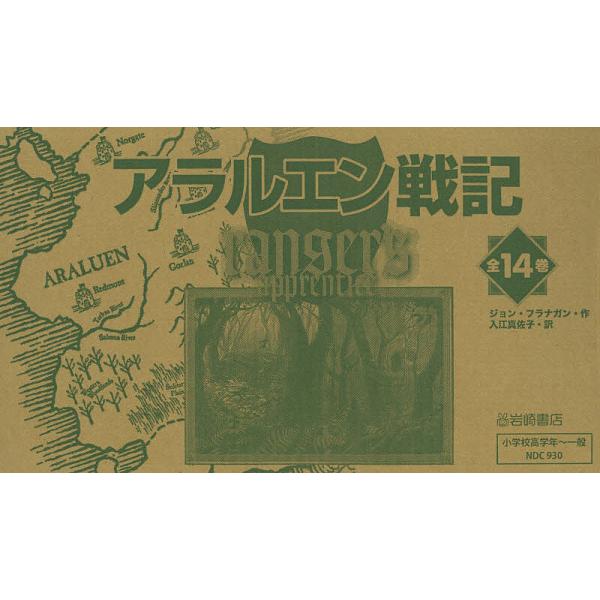ほか作:ジョン・フラナガン出版社:岩崎書店発売日:2020年キーワード:アラルエン戦記１４巻セットジョン・フラナガン プレゼント ギフト 誕生日 子供 クリスマス 子ども こども あらるえんせんき アラルエンセンキ ふらながん じよん Ａ．...