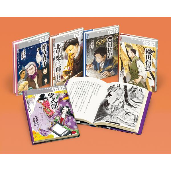 ほか著:令丈ヒロ子出版社:岩崎書店発売日:2022年キーワード:波乱に満ちておもしろい！ストーリーで楽しむ伝記第２期５巻セット令丈ヒロ子 プレゼント ギフト 誕生日 子供 クリスマス 子ども こども はらんにみちておもしろいすとーりーでたの...