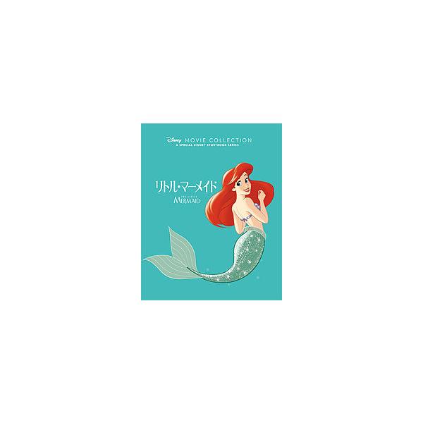 ※商品画像はイメージや仮デザインが含まれている場合があります。帯の有無など実際と異なる場合があります。作:ディズニー・ストーリーブック・アーティスト　訳:大畑隆子　編集:うさぎ出版出版社:うさぎ出版発売日:2015年09月シリーズ名等:ディ...