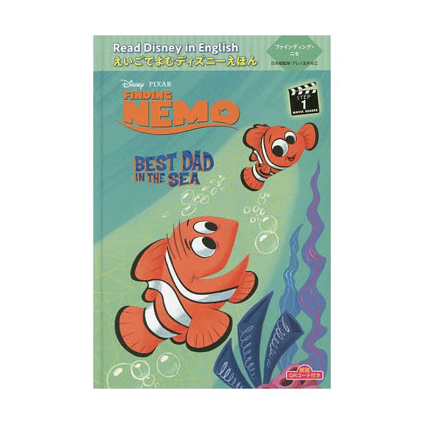 ※商品画像はイメージや仮デザインが含まれている場合があります。帯の有無など実際と異なる場合があります。作:AmyJ．Tyler　画:theDisneyStorybookArtists出版社:うさぎ出版発売日:2019年12月シリーズ名等:え...