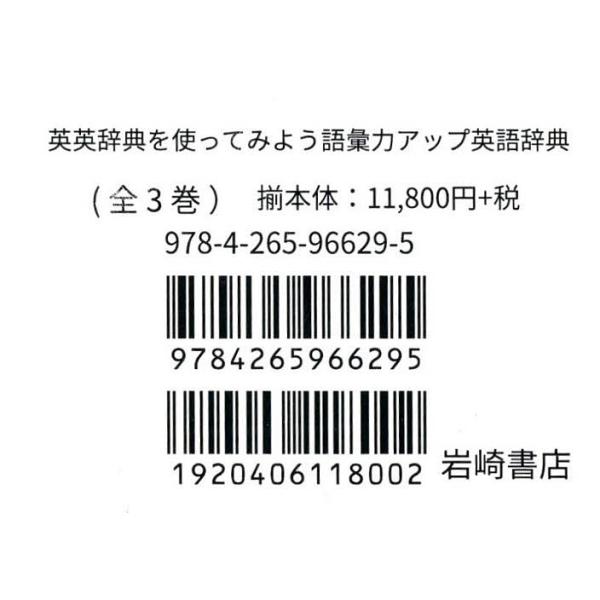 出版社:岩崎書店発売日:2020年04月キーワード:英英辞典を使ってみよう語彙力アップ全３ プレゼント ギフト 誕生日 子供 クリスマス 子ども こども えいえいじてんおつかつてみようごいりよくあつぷ エイエイジテンオツカツテミヨウゴイリヨ...
