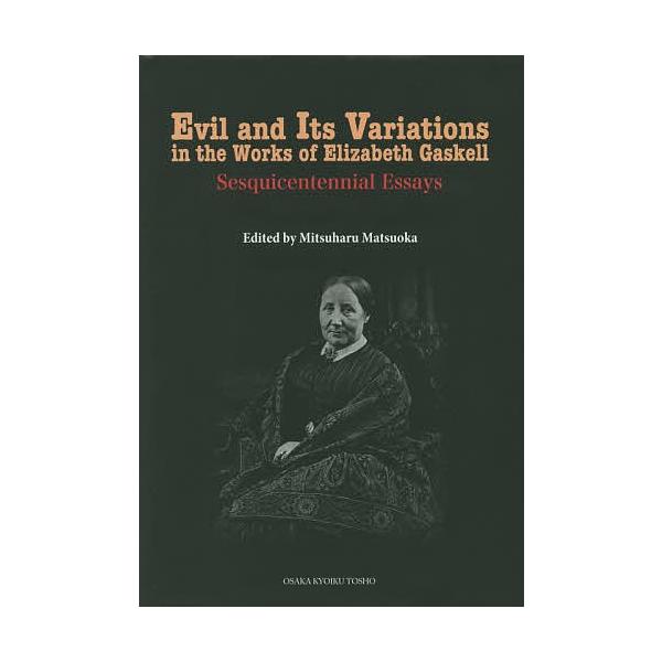 編:松岡光治出版社:大阪教育図書発売日:2015年06月キーワード:EvilandItsVariationsintheWorksofElizabethGaskellSesquicentennialEssays松岡光治 いヴいるあんどいつつヴ...
