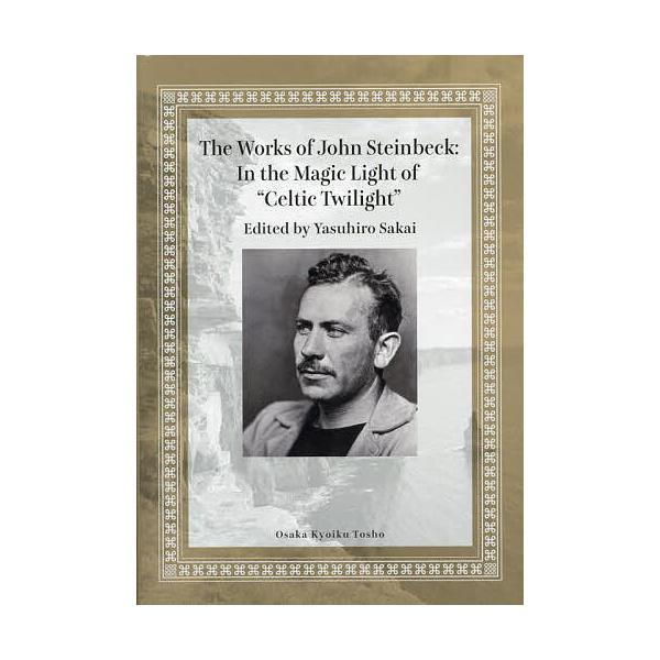 編:YasuhiroSakai出版社:大阪教育図書発売日:2024年04月キーワード:TheWorksofJohnSteinbeck：IntheMagicLightof“CelticTwilight”YasuhiroSakai ざわーくすお...