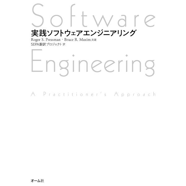 ※商品画像はイメージや仮デザインが含まれている場合があります。帯の有無など実際と異なる場合があります。共著:RogerS．Pressman　共著:BruceR．Maxim　訳:SEPA翻訳プロジェクト出版社:オーム社発売日:2021年12月...