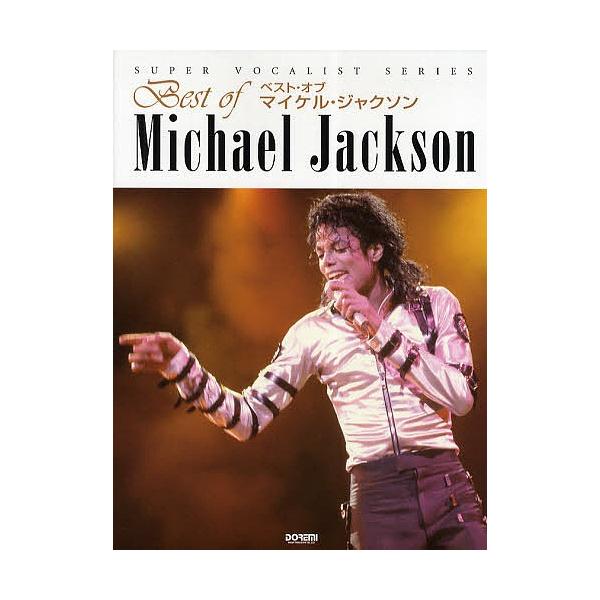 出版社:ドレミ楽譜出版社発売日:2009年10月シリーズ名等:SUPER VOCALIST SERIESキーワード:ベスト・オブマイケル・ジャクソン べすとおぶまいけるじやくそんすーぱーヴおーかりすと ベストオブマイケルジヤクソンスーパーヴ...