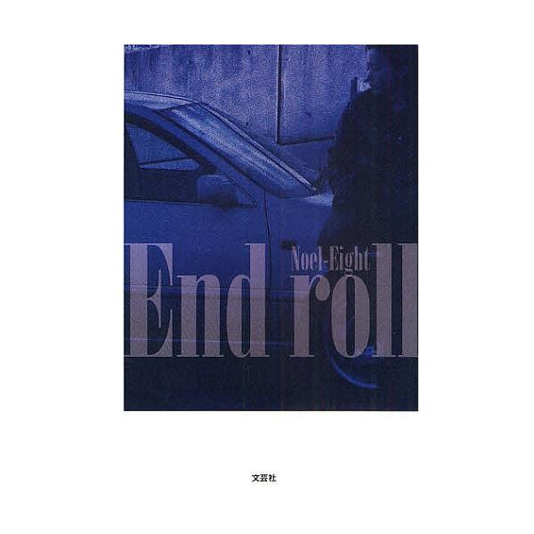 著:Noel−Eight出版社:文芸社発売日:2009年06月キーワード:EndrollNoel−Eight えんどろーるＥＮＤＲＯＬＬ エンドロールＥＮＤＲＯＬＬ のえる えいと ＮＯＥＬ ＥＩ ノエル エイト ＮＯＥＬ ＥＩ