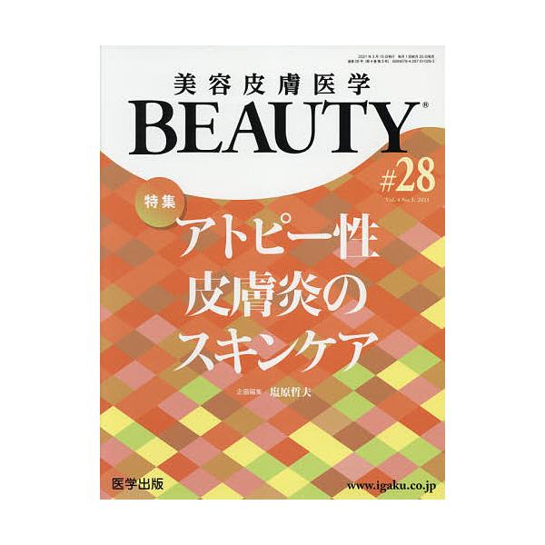 ※商品画像はイメージや仮デザインが含まれている場合があります。帯の有無など実際と異なる場合があります。出版社:医学出版発売日:2021年03月キーワード:美容皮膚医学BEAUTYVol．４No．３（２０２１） びようひふいがくびゆーていー４...