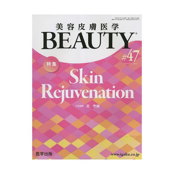 出版社:医学出版発売日:2023年04月キーワード:美容皮膚医学BEAUTYVol．６No．４（２０２３） びようひふいがくびゆーていー６ー４（２０２３） ビヨウヒフイガクビユーテイー６ー４（２０２３） こう せいこ コウ セイコ