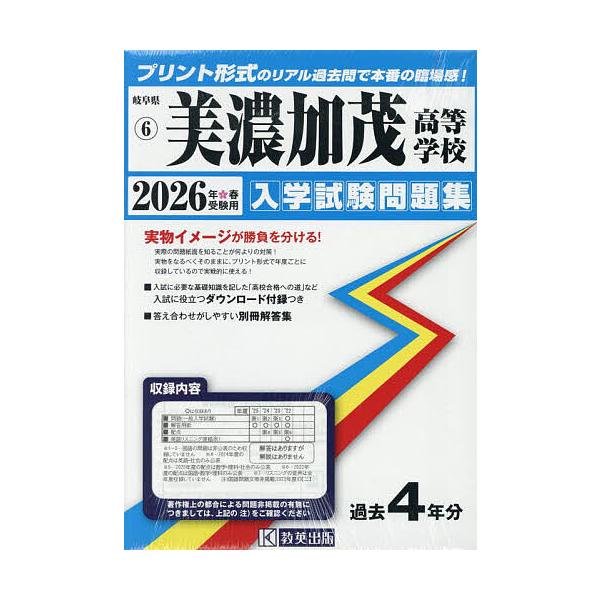※商品画像はイメージや仮デザインが含まれている場合があります。帯の有無など実際と異なる場合があります。出版社:教英出版発売日:2025年09月シリーズ名等:岐阜県 入学試験問題集 ６キーワード:’２６美濃加茂高等学校 ２０２６みのかもこうと...