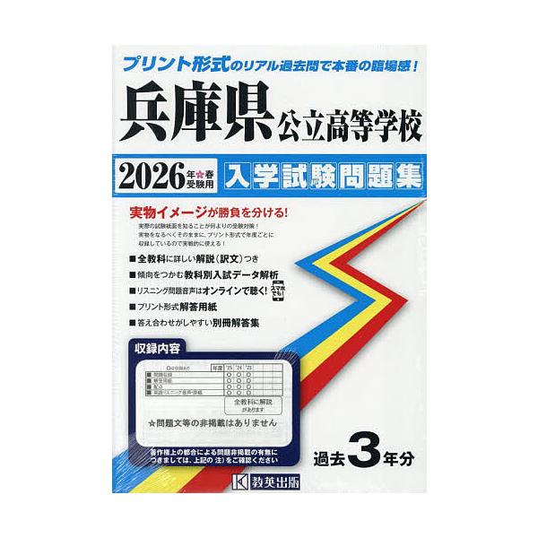 ※商品画像はイメージや仮デザインが含まれている場合があります。帯の有無など実際と異なる場合があります。出版社:教英出版発売日:2025年06月キーワード:’２６兵庫県公立高等学校入学試験問題集 ２０２６ひようごけんこうりつこうとうがつこうに...