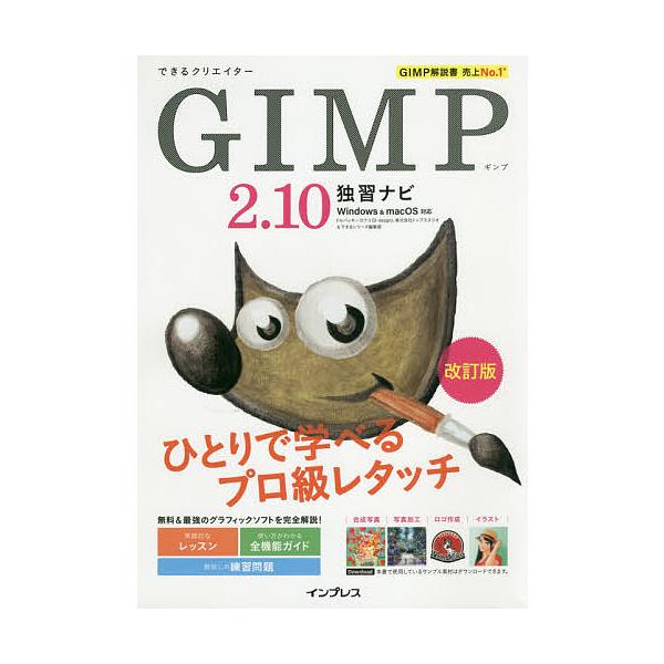 ※商品画像はイメージや仮デザインが含まれている場合があります。帯の有無など実際と異なる場合があります。著:ドルバッキーヨウコ　著:トップスタジオ　著:できるシリーズ編集部出版社:インプレス発売日:2020年01月キーワード:できるクリエイタ...