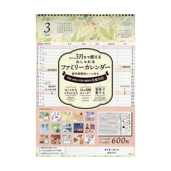 ※商品画像はイメージや仮デザインが含まれている場合があります。帯の有無など実際と異なる場合があります。出版社:インプレス発売日:2025年09月キーワード:おしゃれなファミリーカレンダー２０２６ おしやれなふあみりーかれんだー２０２６ オシ...