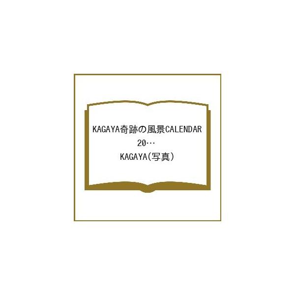【発売日：2026年09月11日】※商品画像はイメージや仮デザインが含まれている場合があります。帯の有無など実際と異なる場合があります。写真:KAGAYA出版社:インプレス発売日:2026年09月11日シリーズ名等:インプレスカレンダー２０...