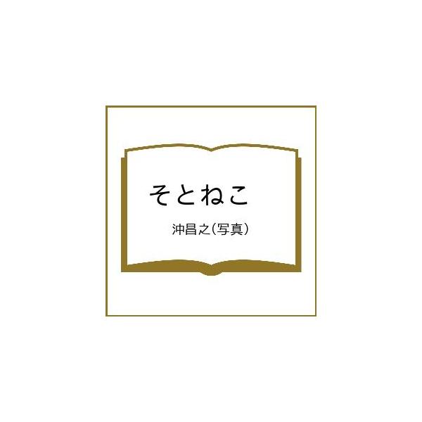 【発売日：2026年09月16日】※商品画像はイメージや仮デザインが含まれている場合があります。帯の有無など実際と異なる場合があります。写真:沖昌之出版社:インプレス発売日:2026年09月16日シリーズ名等:インプレスカレンダー２０２７キ...