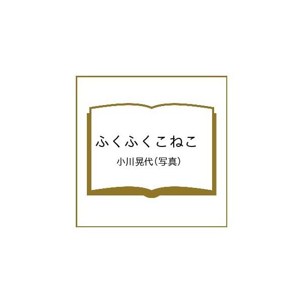 【発売日：2026年09月16日】※商品画像はイメージや仮デザインが含まれている場合があります。帯の有無など実際と異なる場合があります。写真:小川晃代出版社:インプレス発売日:2026年09月16日シリーズ名等:インプレスカレンダー２０２７...