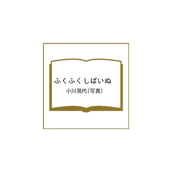 【発売日：2026年09月17日】※商品画像はイメージや仮デザインが含まれている場合があります。帯の有無など実際と異なる場合があります。写真:小川晃代出版社:インプレス発売日:2026年09月17日シリーズ名等:インプレスカレンダー２０２７...