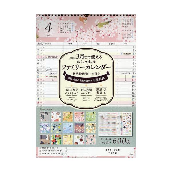※商品画像はイメージや仮デザインが含まれている場合があります。帯の有無など実際と異なる場合があります。出版社:インプレス発売日:2026年09月キーワード:’２７おしゃれなファミリーカレンダー ２０２７おしやれなふあみりーかれんだー ２０２...