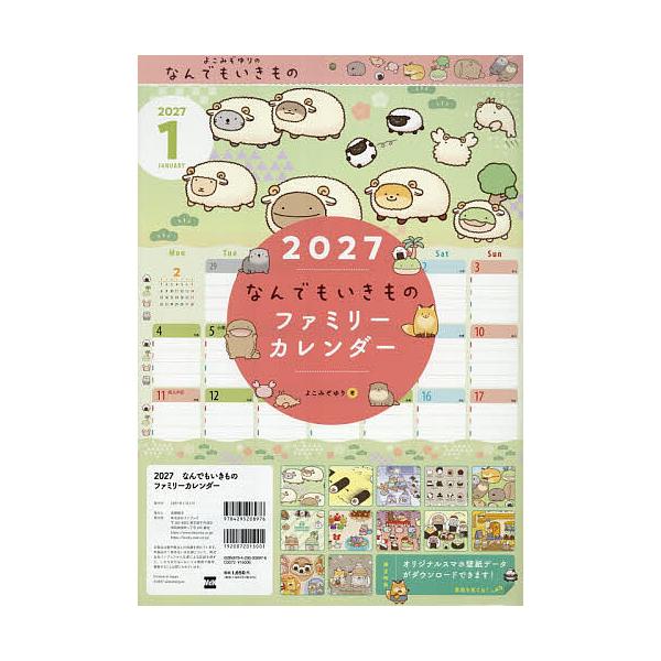 ※商品画像はイメージや仮デザインが含まれている場合があります。帯の有無など実際と異なる場合があります。出版社:インプレス発売日:2027年01月キーワード:’２７なんでもいきものファミリーカレンダ ２０２７なんでもいきものふあみりーかれんだ...