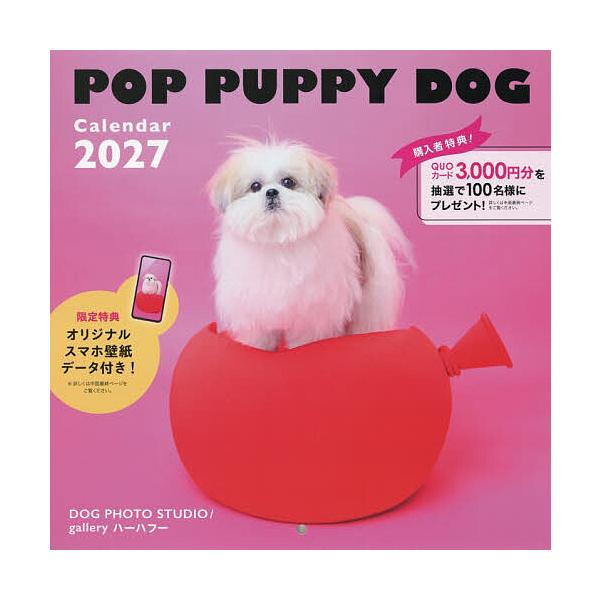 ※商品画像はイメージや仮デザインが含まれている場合があります。帯の有無など実際と異なる場合があります。出版社:インプレス発売日:2027年01月キーワード:カレンダー’２７POPPUPPY かれんだー２０２７ぽつぷぱぴーどつぐかれんだー カ...