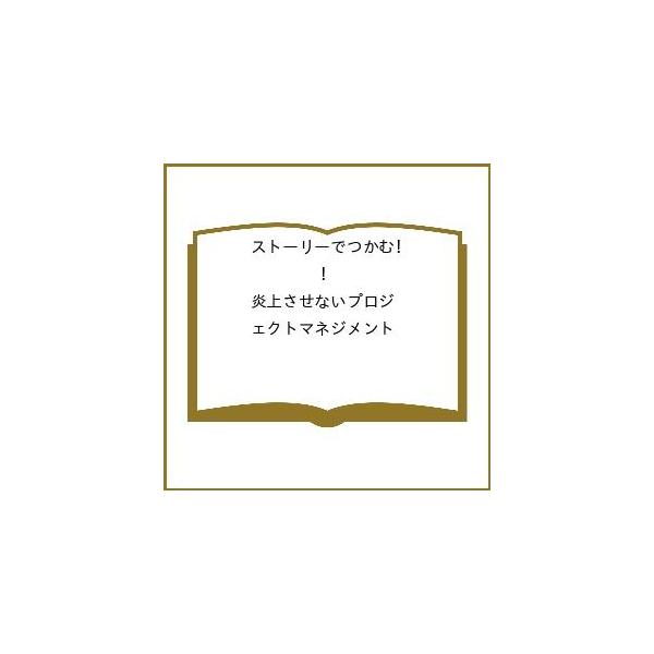 【発売日：2026年10月23日】※商品画像はイメージや仮デザインが含まれている場合があります。帯の有無など実際と異なる場合があります。平野健一　柏木祐　渡邉基治出版社:クロスメディア・パブリッシング発売日:2026年10月23日キーワード...