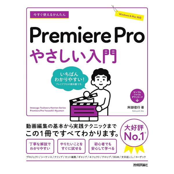 ※商品画像はイメージや仮デザインが含まれている場合があります。帯の有無など実際と異なる場合があります。著:阿部信行出版社:技術評論社発売日:2023年06月シリーズ名等:Imasugu Tsukaeru Kantan Seriesキーワード...
