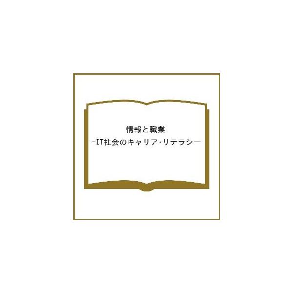 【発売日：2026年03月16日】※商品画像はイメージや仮デザインが含まれている場合があります。帯の有無など実際と異なる場合があります。高橋慈子冨永敦子中谷多哉子原田隆史西川昌宏田代秀一鈴木源吾出版社:技術評論社発売日:2026年03月16...