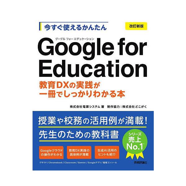 ※商品画像はイメージや仮デザインが含まれている場合があります。帯の有無など実際と異なる場合があります。著:電算システム出版社:技術評論社発売日:2025年10月シリーズ名等:Imasugu Tsukaeru Kantan Seriesキーワ...