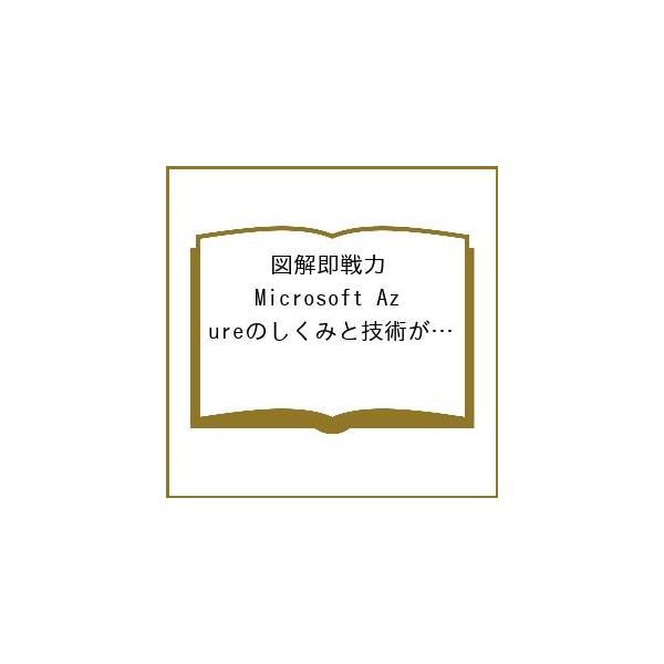 【発売日：2026年04月14日】※商品画像はイメージや仮デザインが含まれている場合があります。帯の有無など実際と異なる場合があります。エディフィストラーニング株式会社竹島友理横山依子出版社:技術評論社発売日:2026年04月14日キーワー...