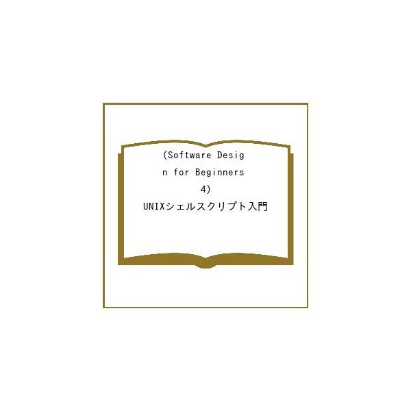 【発売日：2026年07月27日】※商品画像はイメージや仮デザインが含まれている場合があります。帯の有無など実際と異なる場合があります。滝澤隆史　山田泰宏　近松直弘出版社:技術評論社発売日:2026年07月27日キーワード:Software...