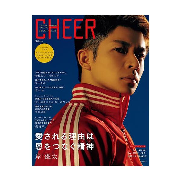 出版社:宝島社発売日:2023年07月シリーズ名等:TJ MOOKキーワード:CHEERVol．３５ ちあ３５ チア３５