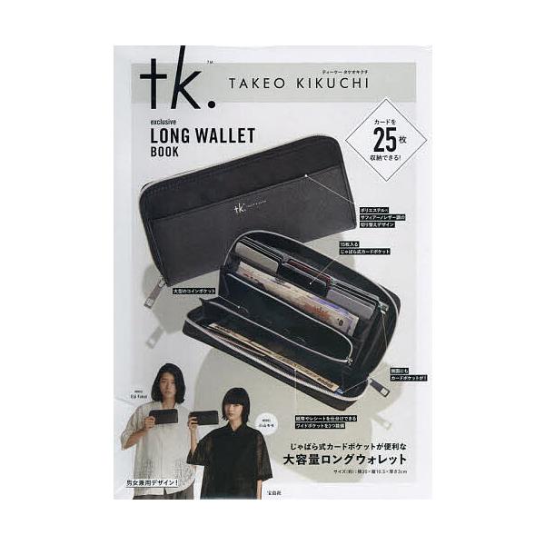 ※商品画像はイメージや仮デザインが含まれている場合があります。帯の有無など実際と異なる場合があります。出版社:宝島社発売日:2024年04月シリーズ名等:tk．TAKEO KIKUCHI excキーワード:tk．exclusiveWALLE...