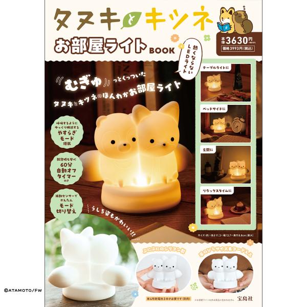 ※商品画像はイメージや仮デザインが含まれている場合があります。帯の有無など実際と異なる場合があります。出版社:宝島社発売日:2025年02月キーワード:タヌキとキツネお部屋ライトBOOK 美容 たぬきときつねおへやらいとぶつく タヌキトキツ...