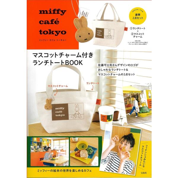出版社:宝島社発売日:2024年09月キーワード:miffycafetokyoマスコ 美容 みつふいーかふえとうきようますこつとちやーむつきら ミツフイーカフエトウキヨウマスコツトチヤームツキラ