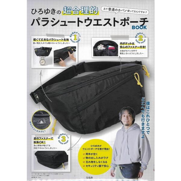 ※商品画像はイメージや仮デザインが含まれている場合があります。帯の有無など実際と異なる場合があります。出版社:宝島社発売日:2025年01月キーワード:ひろゆきの超合理的パラシュートウエストポ 美容 ひろゆきのちようごうりてきぱらしゆーとう...