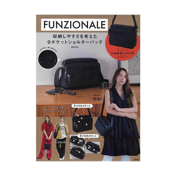 ※商品画像はイメージや仮デザインが含まれている場合があります。帯の有無など実際と異なる場合があります。出版社:宝島社発売日:2025年04月シリーズ名等:FUNZIONALEキーワード:フォンチュナ−レショルダーバッグBOO 美容 ふおんち...