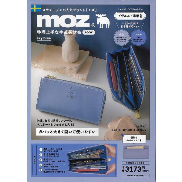※商品画像はイメージや仮デザインが含まれている場合があります。帯の有無など実際と異なる場合があります。出版社:宝島社発売日:2024年12月キーワード:moz整理上手な牛革長財布スカイブルー 美容 もずせいりじようずなぎゆうかわながさいふぶ...