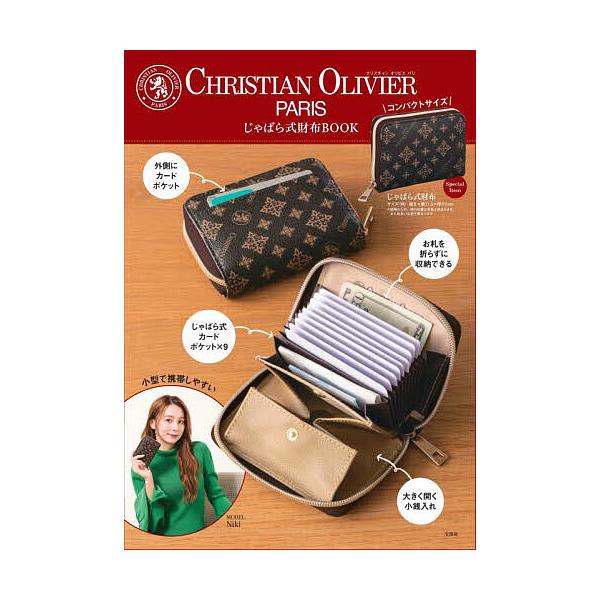※商品画像はイメージや仮デザインが含まれている場合があります。帯の有無など実際と異なる場合があります。出版社:宝島社発売日:2025年03月キーワード:クリスチャンオリビエパリじゃばら式財布 美容 くりすちやんおりびえぱりじやばらしきさいふ...
