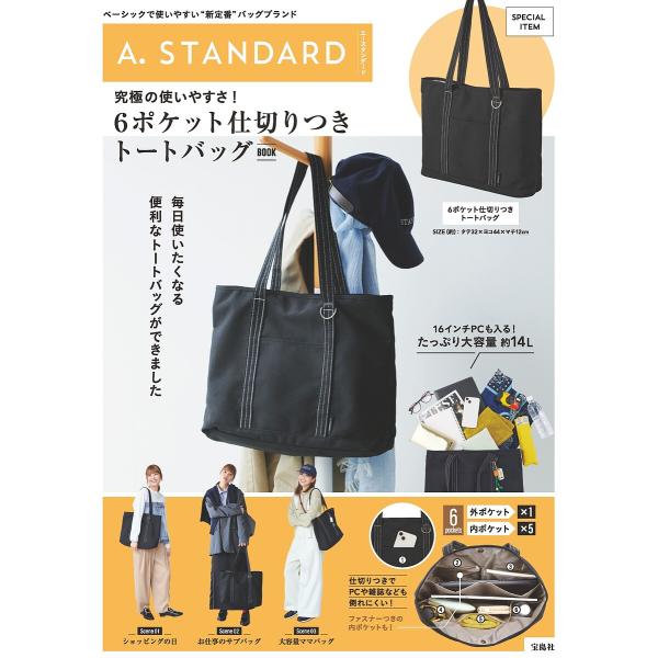 ※商品画像はイメージや仮デザインが含まれている場合があります。帯の有無など実際と異なる場合があります。出版社:宝島社発売日:2025年01月キーワード:A．STANDARDトートバッグBOO 美容 えーすたんだーどきゆうきよくのつかいやすさ...